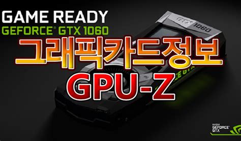 그래픽카드사양확인 온도드라이버업데이트gpu코어속도보는법 네이버 블로그 그래픽카드사양확인 온도드라이버업데이트gpu코어속도보는법 네이버 블로그