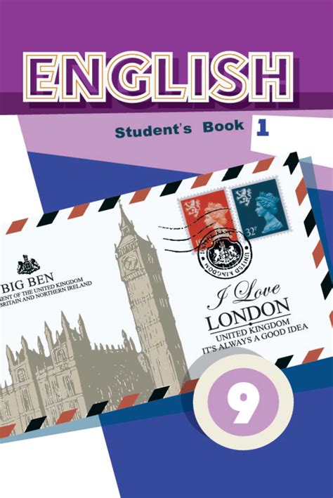 ГДЗ по литературе 9 класс