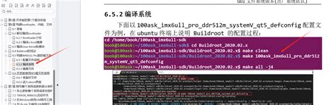 开发手册中使用buildroot2020 02 x编译系统找不到指定的命令目标，是配置文件名被修改了吗 buildroot 嵌入式开发问答社区
