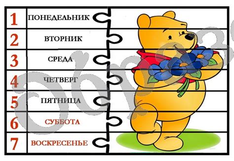 Дни недели задания для дошкольников в картинках - Фотоподборки 1