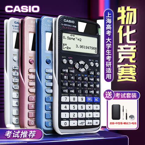 Casio卡西欧正品fx 991cn X中文版学生用科学函数计算器物理化学竞赛高考大学生考研会计cpa考试多功能计算机 虎窝淘