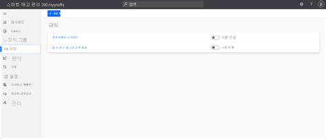자습서 azure iot 스마트 재고 관리 azure iot central microsoft learn