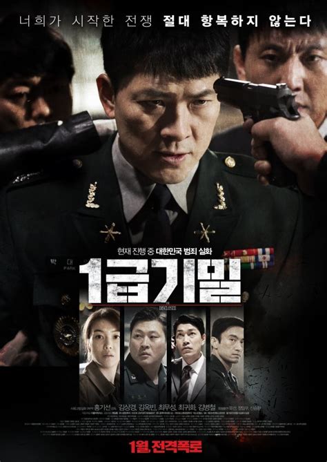 故 홍기선 감독 유작 ‘1급기밀 1월 24일 개봉 확정｜스포츠동아