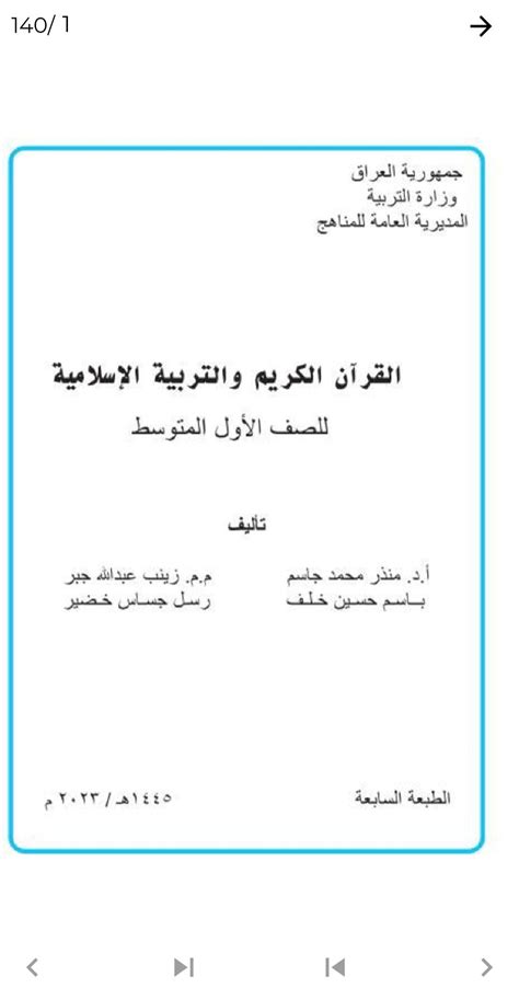 كتب الأول متوسط Apk For Android Download