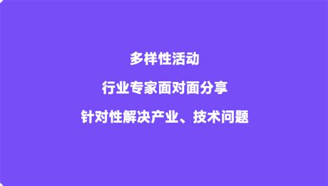 观众服务 issc智慧展