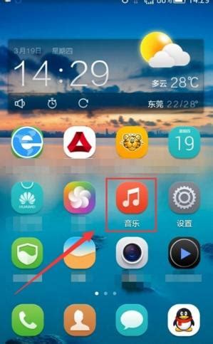 华为音乐怎么导入歌词 知晓星球