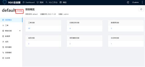 支持“冻结”项目功能【企业版】 · Issue 1375 · Actiontechsqle · Github