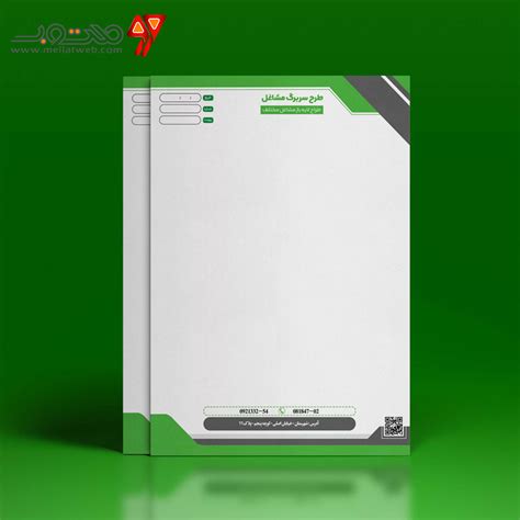 طرح لایه باز سربرگ اداری طرح مدرن ملت وب