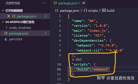 前端开发 webpack基本使用步骤 知乎
