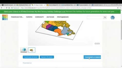 I Урок 7 часть 2 Tinkercad Проекты сделанные в Tinkercad с применением 3d печати Продолжение