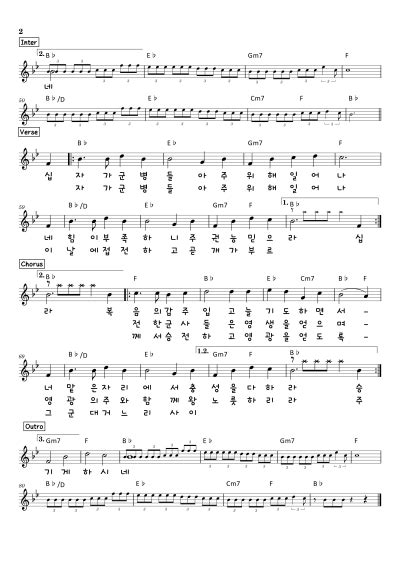 악보〕 십자가 군병들아 피아워십 F G A Bb 인트로 가사 찬송가 352장 편곡 네이버 블로그