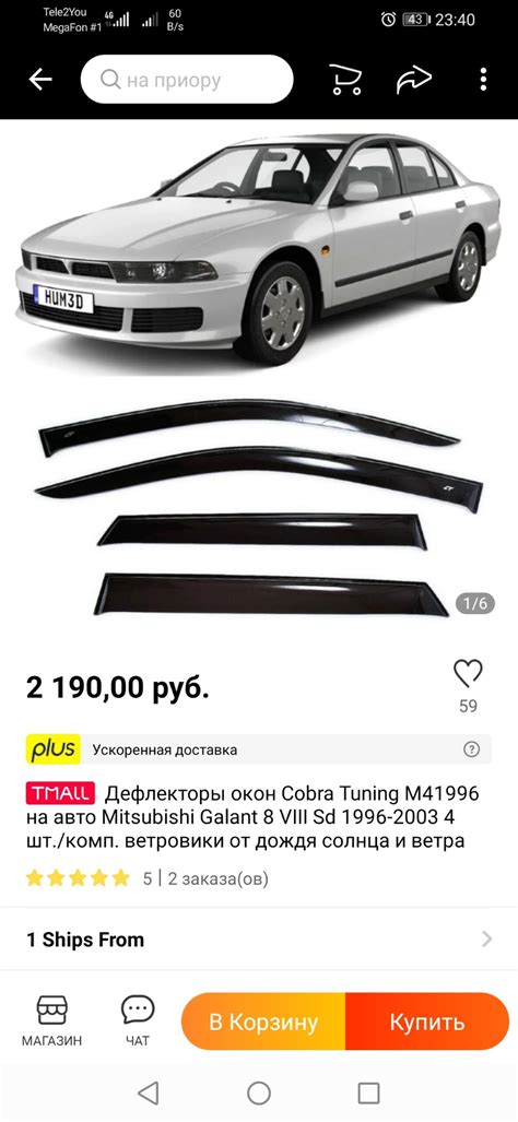 Галанта и лега Кому интересно — Mitsubishi Legnum 1 8 л 1998 года своими руками Drive2