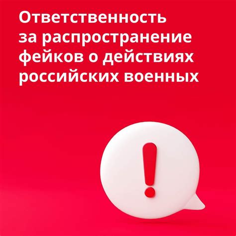 Ответственность за распространение фейков о ВС РФ Colonelcassad — Livejournal