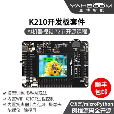 K K210 Development Board Kit Ai Artificial Intelligence Robot Visual