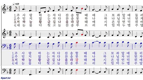 249장 주 사랑하는자 다찬송할때에[테너] 찬송가 파트연습 Youtube