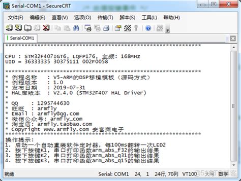 【stm32f407的dsp教程】第7章 Arm Dsp源码和库移植方法（iar8）51cto博客stm32f407有dsp功能吗