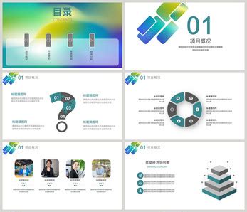 投资PPT模板素材大全下载 摄图网办公文档