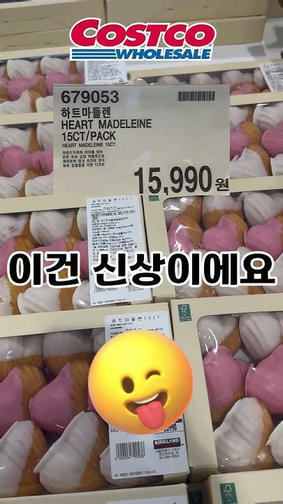 신선식품 할인 미리보기 And 🤫 코스트코 신상 3개 입고 마이크로닷 도넛 특가 And 크라상 할인 🍩 Youtube