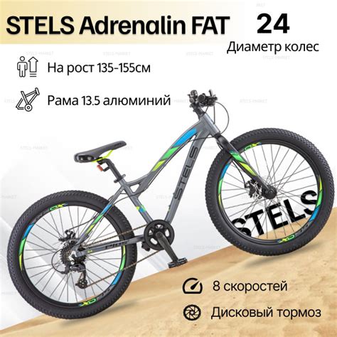Велосипед горный STELS Adrenalin 24" MD 13,5" Антрацитовый - купить по ...