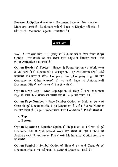 Basic Computer Hindi Pdf Desktop Publishing Computer Software And