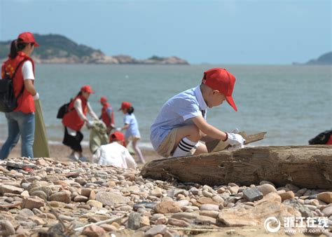 舟山：感恩海洋 志愿者公益净滩 影像中心 浙江在线