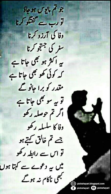 Best Sad Poetry Sad Ghazal In Urdu