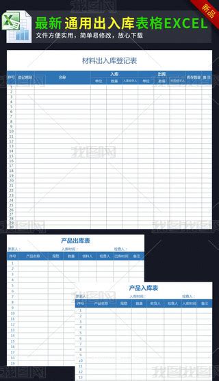 发货表格统计表专题模板 发货表格统计表图片素材下载 我图网