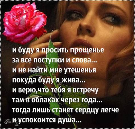 Одноклассники Стихи о маме Духовные цитаты Вдохновляющие цитаты