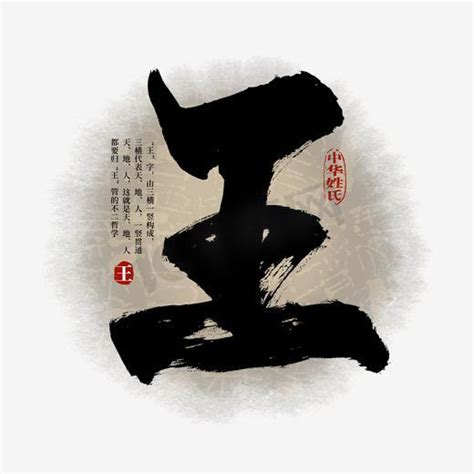 百家姓ps艺术字体 百家姓ps字体设计效果 千库网
