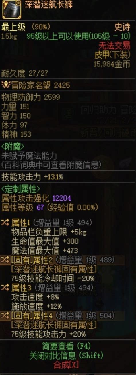 深浅裤子剑魂特化沃特碧们的colgdnf地下城与勇士 Colg玩家社区