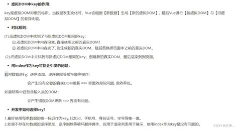 Vuejs 绑定样式 条件渲染 V If判断 V For 循环基本的列表 Vue写购物订单 Key的原理 列表的过滤 同时降序和升序 Vue