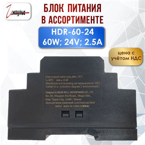 Модульный блок питания на DIN-рейку 24V HDR-60-24 / MEAN WELL - купить ...