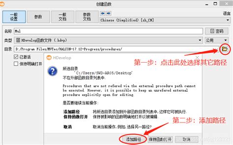 Halcon本地程序函数、函数文件及库函数使用详解halcon使用说明和函数库 Csdn博客