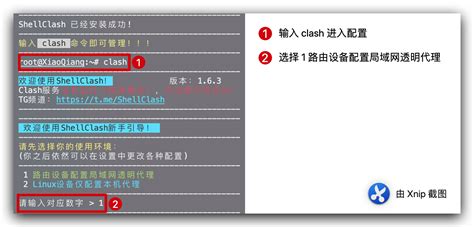红米 AX6 解锁 SSH 安装 ShellClash 及刷机 Openwrt 教程 寂寞留白 红米 AX6 解锁 SSH 安装 ShellClash 及刷机 Openwrt 教程 寂寞留白