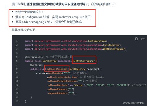 Springboot中各种方式解决跨域问题详解 Csdn博客