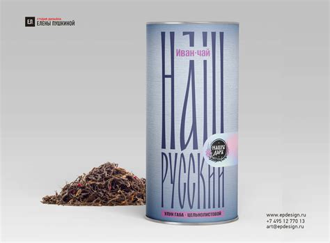 Чайная упаковка для травяного чая на основе Иван чая Классическая линейка Дизайн упаковки