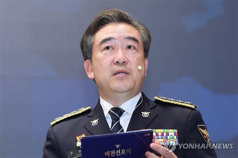 윤희근 경찰청장 범죄예방 비전 설명 연합뉴스