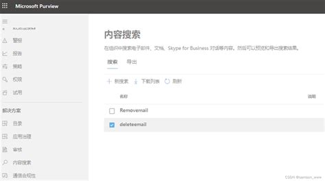 Office365删除错误发送的邮件