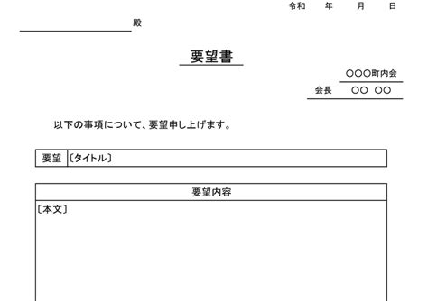 会社内のパソコン（pc）持ち出し申請書・管理表（社外・ルール）excel・word・pdfの無料テンプレートをダウンロード