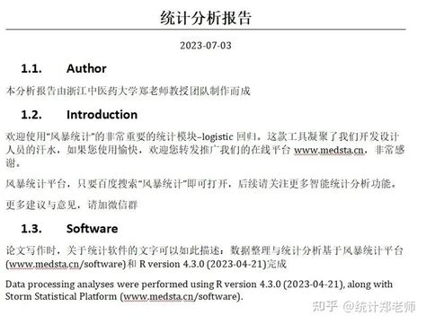 临床预测模型最新版工具来了！3分钟建模 验证，一键生成临床预测模型4图3表 知乎