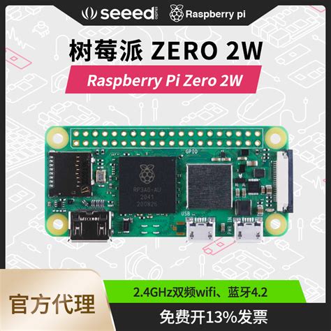 树莓派zero 2w 开发板python电脑编程raspberry Pi Zerowwh2w虎窝淘