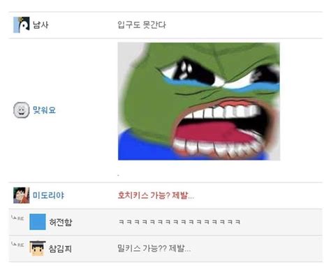 블라인드 유우머 짤 야한 레벨 테스트