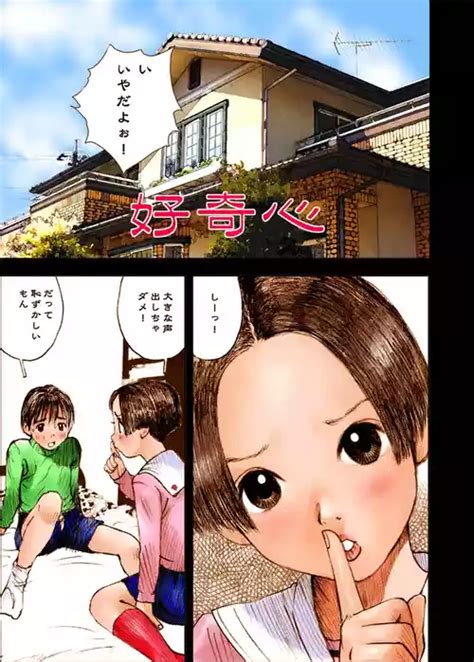 Inaka No Kodomo Wa Hatsu Taiken Ga Hayai Rashii Nhentai Hentai