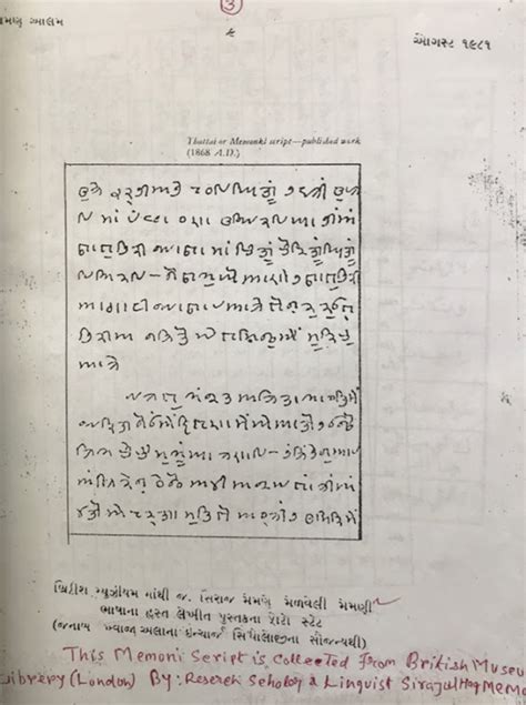 Our Script Of Memoni Language Memon Community Bringing Unity With Care