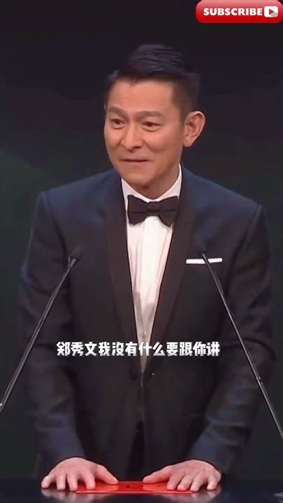 刘德华 现场深情告白郑秀文，大喊：我爱你！不愧是华仔最喜欢搭档的女星，最佳荧幕情侣 Youtube