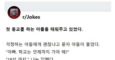첫 등교를 하는 아들의 질문
