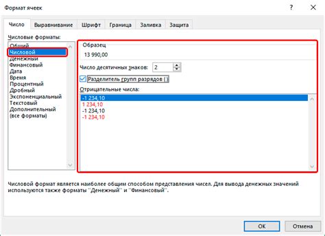 Как поменять формат ячейки в Excel на числовой Учим Эксель