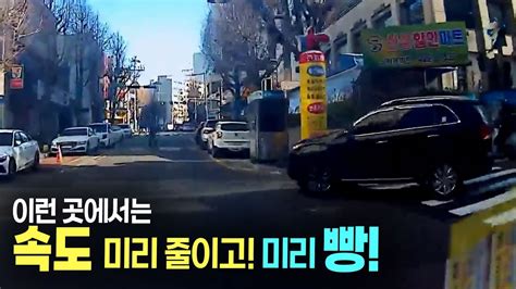 20760회 신호등 없는 교차로에서는 미리 속도 줄이고 미리 빵~ 그렇지 않으면 1000 어려워요ㅠㅠ Youtube