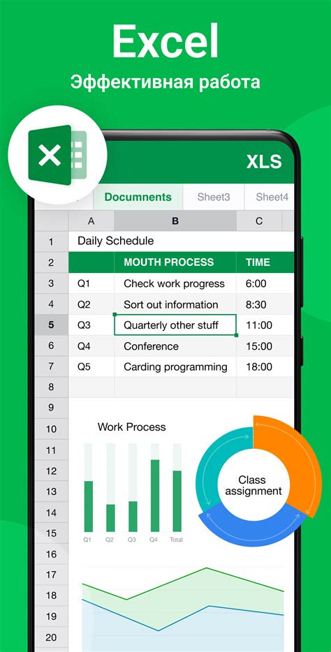 Document Reader PDF DOC XLS apk Скачать для Android