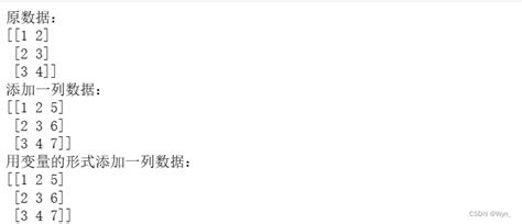 【python】array数组添加一行或一列数据python Array添加数据 Csdn博客
